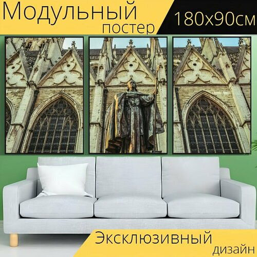 Модульный постер "Церковь, архитектуры, готика" 180 x 90 см. для интерьера
