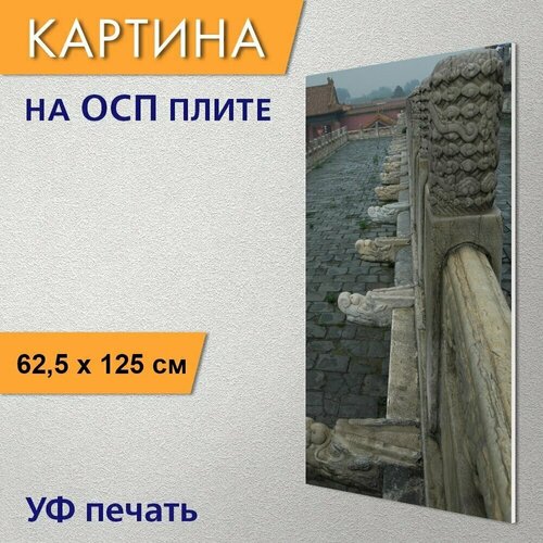 Вертикальная картина на ОСП "Китай, перила, камень" 62x125 см. для интерьериа