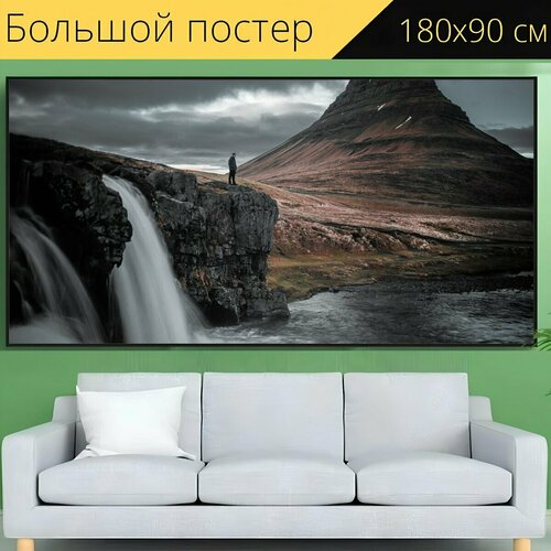 Большой постер "Сахарная голова, гора, исландия" 180 x 90 см. для интерьера