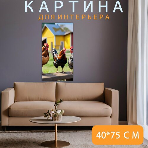 Картина на холсте фермерам "Хозяйство, птица, курица, домашний, яйцо" на подрамнике 40х75 см. для интерьера