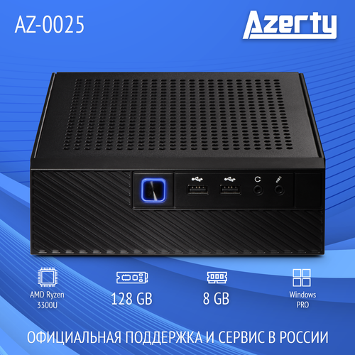 Мини ПК Azerty AZ-0025 (Ryzen R3 3300U 4x2.10GHz, 8Gb DDR4, 128Gb SSD, Wi-Fi, BT)