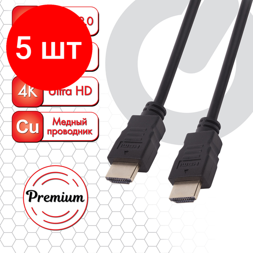 Комплект 5 шт, Кабель HDMI AM-AM, 3 м, SONNEN Premium, медь, для передачи аудио-видео, экранированный, 513131