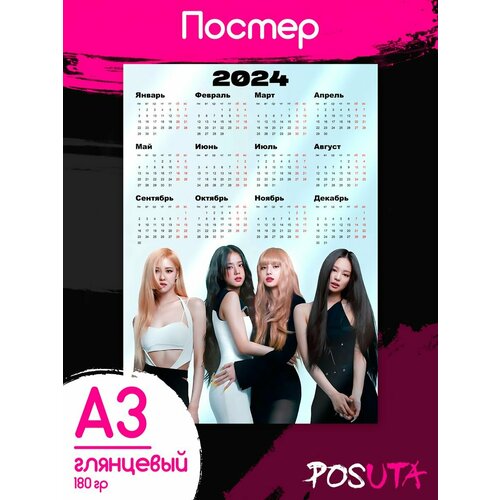 Постеры Блэкпинк k-pop календарь Blackpink А3