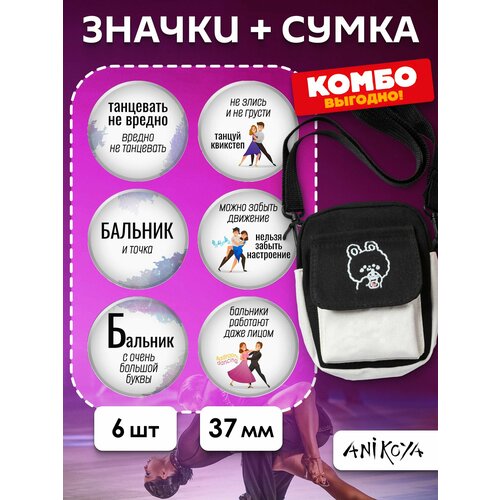 Сумка кросс-боди AniKoya, белый