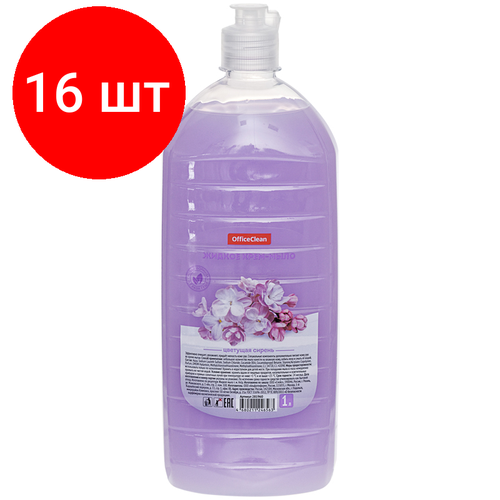 Комплект 16 шт, Мыло-крем жидкое OfficeClean "Цветущая сирень", с дозатором, 1л