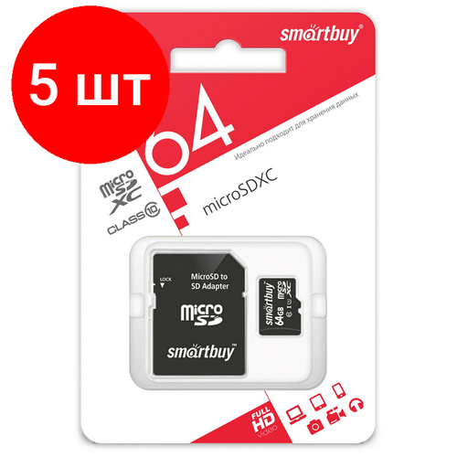 Комплект 5 шт, Карта памяти SmartBuy MicroSDHC 64GB, Class 10, скорость чтения 20Мб/сек (с адаптером SD)