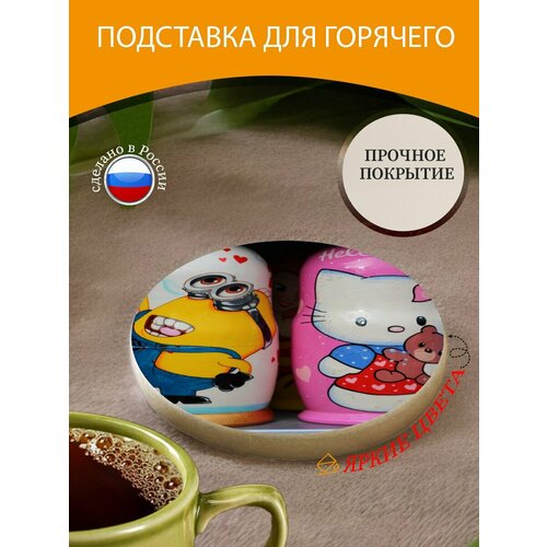 Подставка под горячее "Матрушка, матрешка, бабушка" 10 см. из блого мрамора