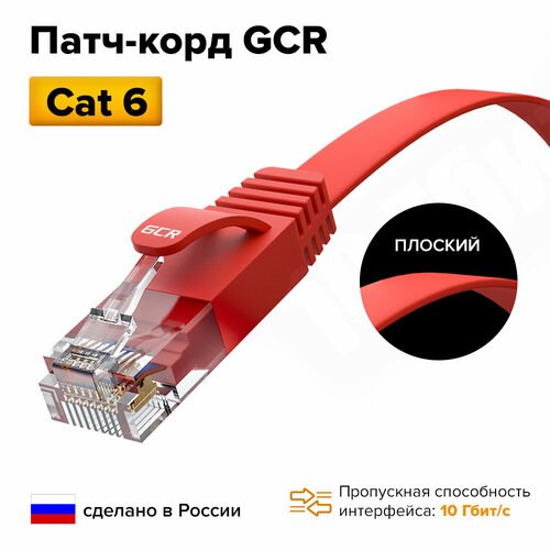 Патч-корд PROF плоский 7,5 метров cat.6 10 Гбит/с RJ45 LAN компьютерный кабель для интернета