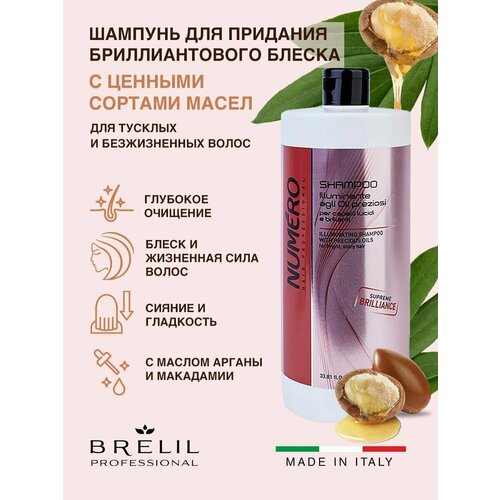 Brelil Numero Шампунь для волос Illuminating для придания бриллиантового блеска с ценными сортами масел