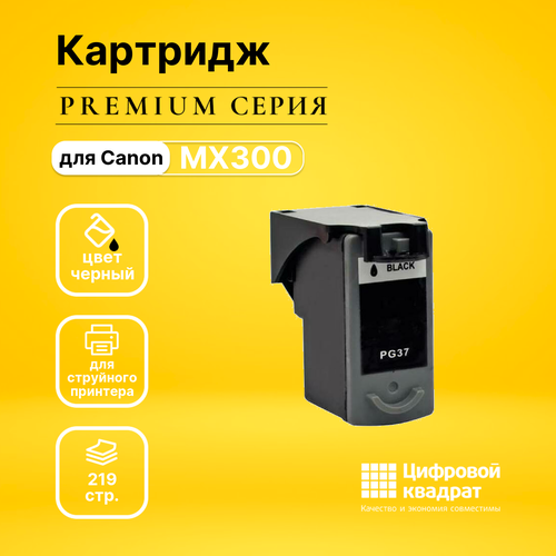 Картридж DS PIXMA MX300