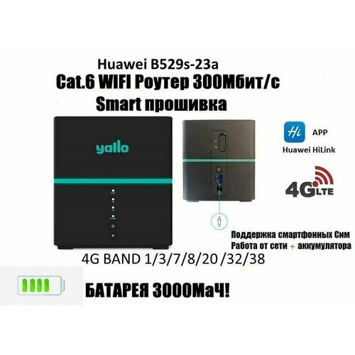 300 мбит/с WIFI Роутер Huawei B529s-23a (6 Cat.) двухдиапазонный модем LTE+ 4G 3G Smart IMEI TTL с агрегацией