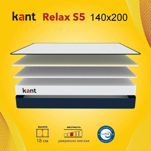 Матрас анатомический на кровать Kant Relax S5 140х200х18 Кант
