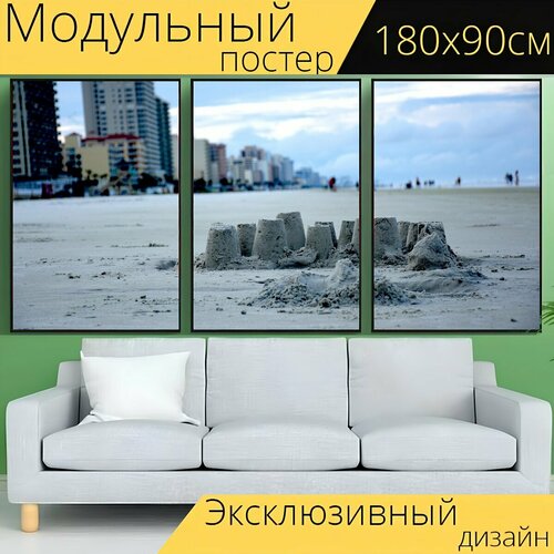 Модульный постер "Замки из песка, пляж, пейзаж" 180 x 90 см. для интерьера