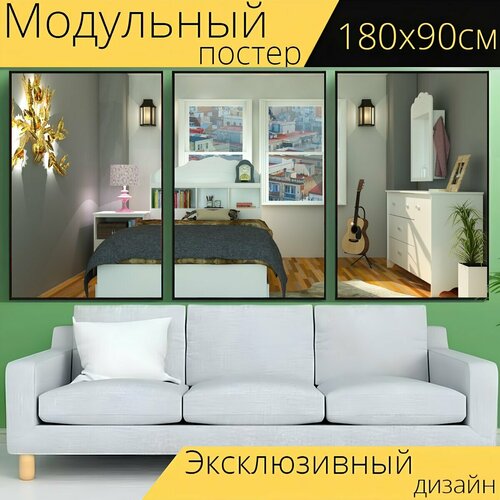 Модульный постер "Интерьер, мебель, спальная комната" 180 x 90 см. для интерьера