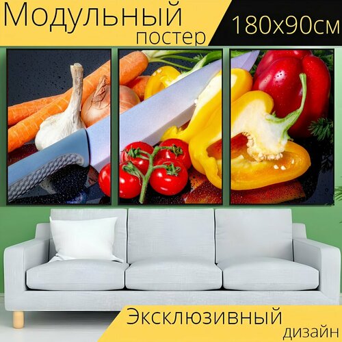Модульный постер "Овощи, еда, нож" 180 x 90 см. для интерьера