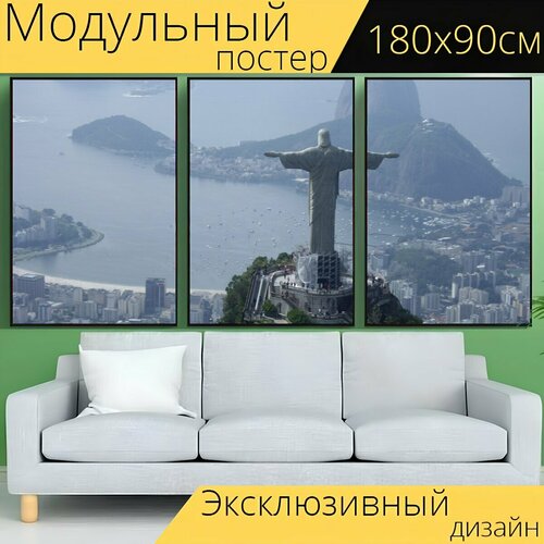 Модульный постер "Рио, бразилия, путешествовать" 180 x 90 см. для интерьера