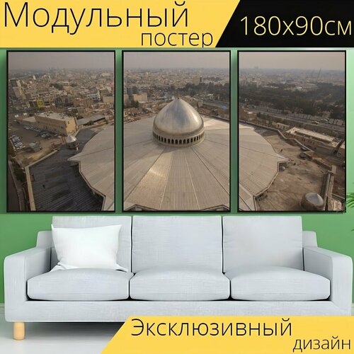 Модульный постер "Мечеть, кум, иран" 180 x 90 см. для интерьера