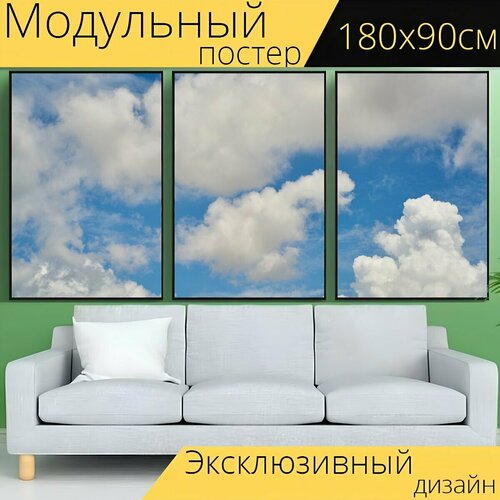 Модульный постер "Облака, синий, природа" 180 x 90 см. для интерьера