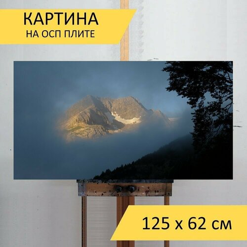Картина на ОСП 125х62 см. "Восход, облако, гора" горизонтальная, для интерьера, с креплениями