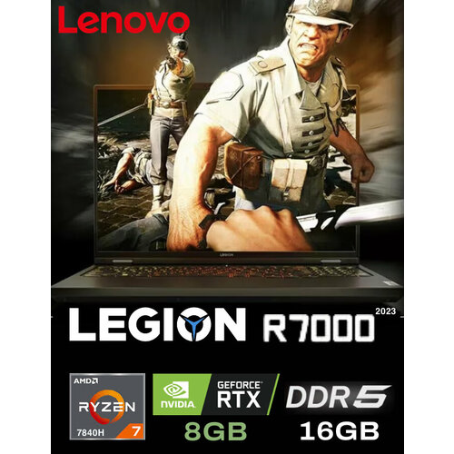 Ноутбук Lenovo Legion 5 Pro R7 AMD Ryzen 8-ядерный 16 ГБ DDR5 4096 ГБ SSD 8 ГБ RTX 4060