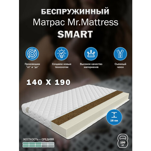 Mr.Mattress Smart, 140x190 см