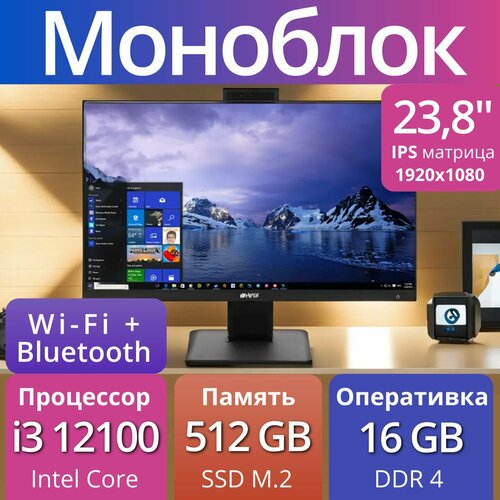 Моноблок AIO A24 Ext 0807812 (Intel Core i3 12100 3.3 ГГц, DDR4-16ГБ, SSD M.2- 512ГБ, H610, 23,8' IPS Full HD, WIfi, Bt, Cam 3Mp, CR, DVD, Win10 Pro)