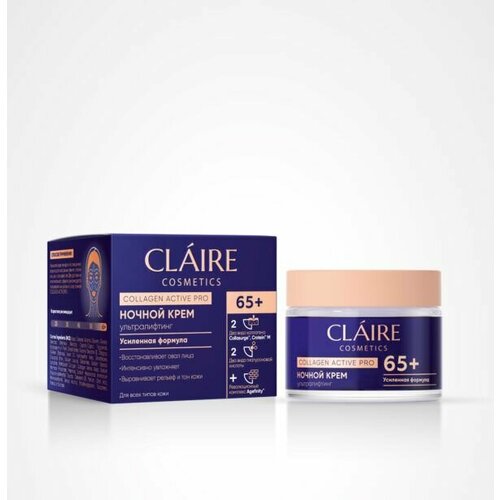 Claire Cosmetics Крем для лица Collagen Active Pro Ночной антивозрастной питательный, 65+, 50 мл
