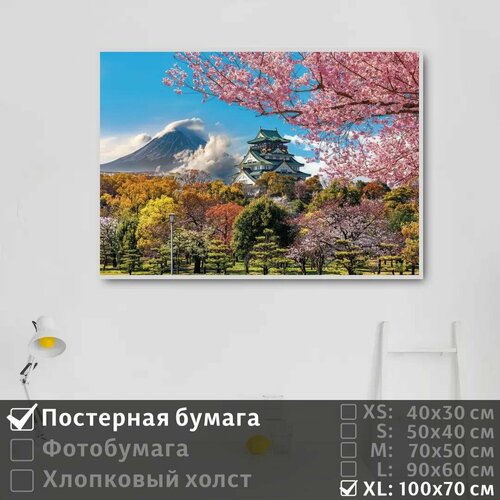 Постер на стену Розовая Японская Сакура 100х70 см ПолиЦентр