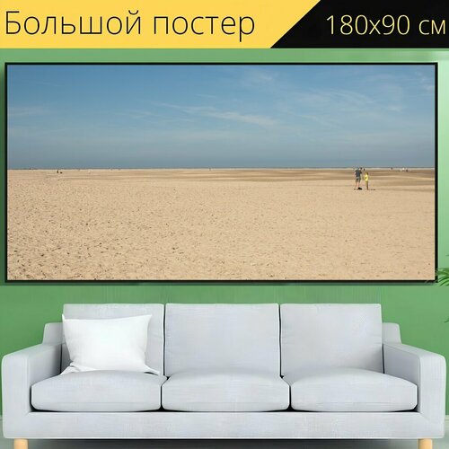 Большой постер "Волны, пляж, песок" 180 x 90 см. для интерьера