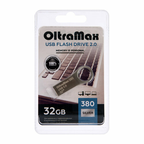 Флешка OltraMax, key,32 Гб, USB 2.0, чт до 15 Мб/с, зап до 8 Мб/с, металическая, серебряная (комплект из 2 шт)