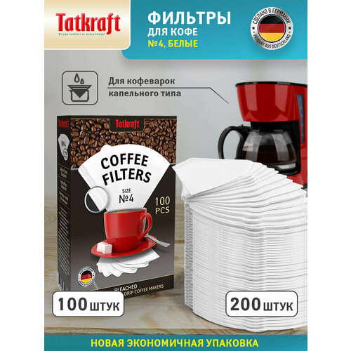Фильтр для кофеварки TATKRAFT, бумажные, белые №4, одноразовые 300 шт