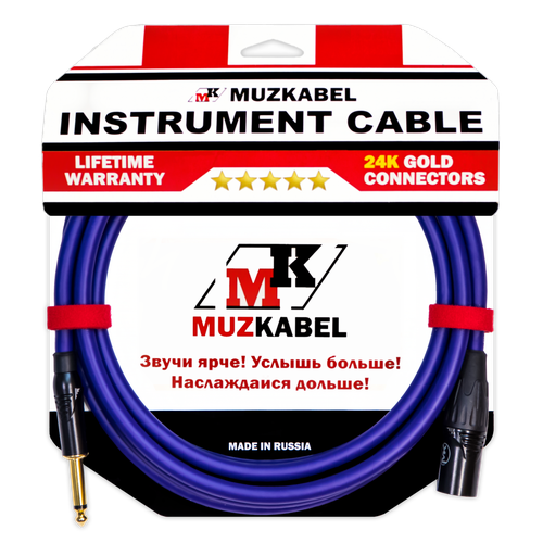 Инструментальный кабель MUZKABEL AXFMK1V - 1,5 метра, JACK (моно) - XLR (папа)