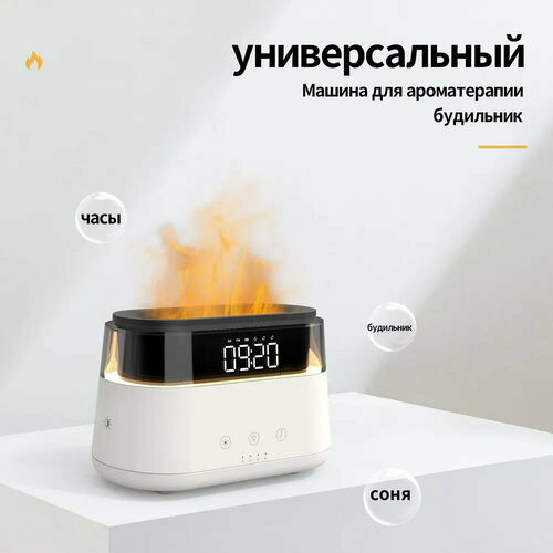 Увлажнитель воздуха, ночник, аромадиффузор с эффектом пламени и будильником от GadFamily_Shop