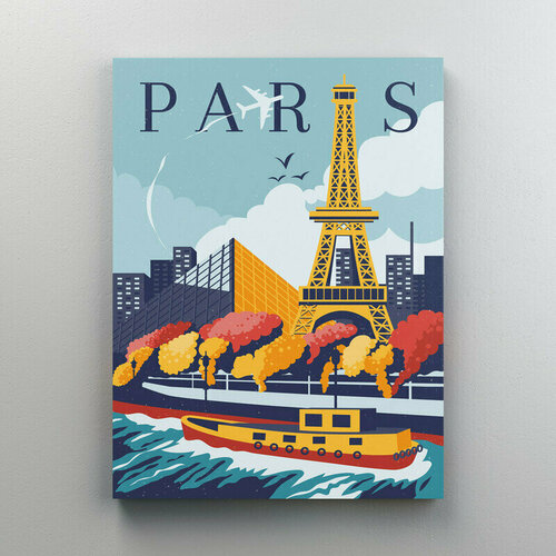 Интерьерная картина на холсте "Иллюстрация - пейзаж Париж" размер 22x30 см