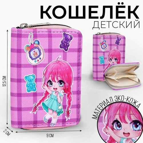 Кошелек NAZAMOK KIDS, мультиколор