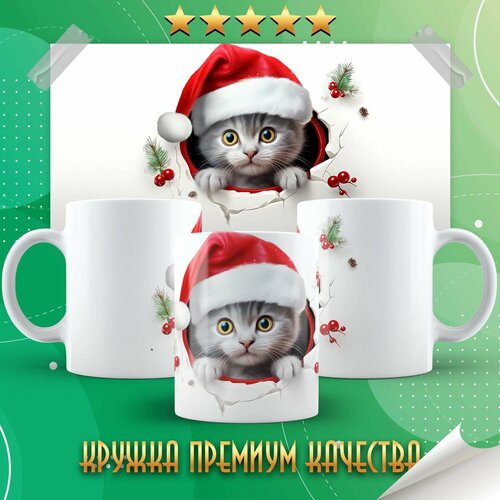 Кружка "Милые рождественские котики" PrintMania 330мл