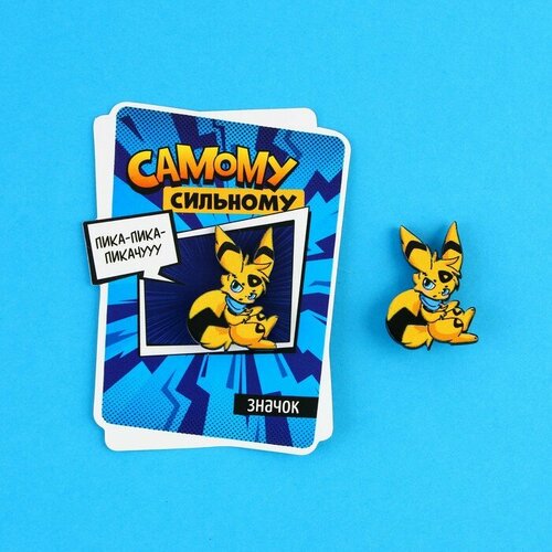 Значок "Самому сильному", 2,4 х 3,6 см