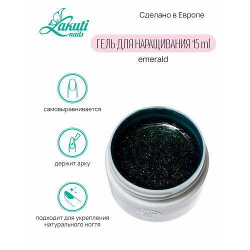 Lakuti Гель для наращивания ногтей emerald 15ml