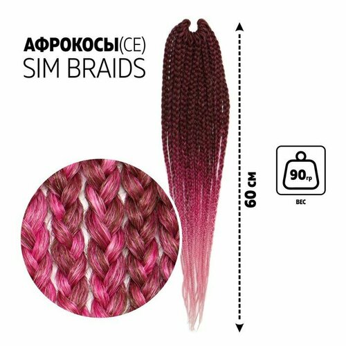 SIM-BRAIDS Афрокосы, 60 см, 18 прядей (CE), цвет русый/розовый/светло-розовый(#FR-26) (комплект из 4 шт)