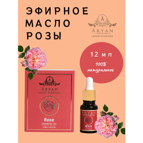 Эфирное масло "Роза" ARYAN Luxury ayurveda, 12 мл, Индия