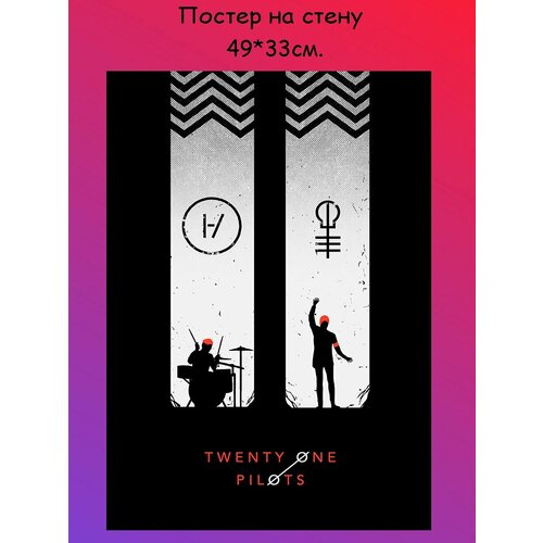 Постер, плакат на стену Twenty One Pilots 49х33 см (A3+)