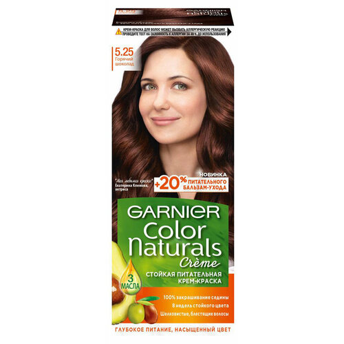 Крем-краска для волос Garnier Color Naturals горячий шоколад тон 5.25, 112 мл