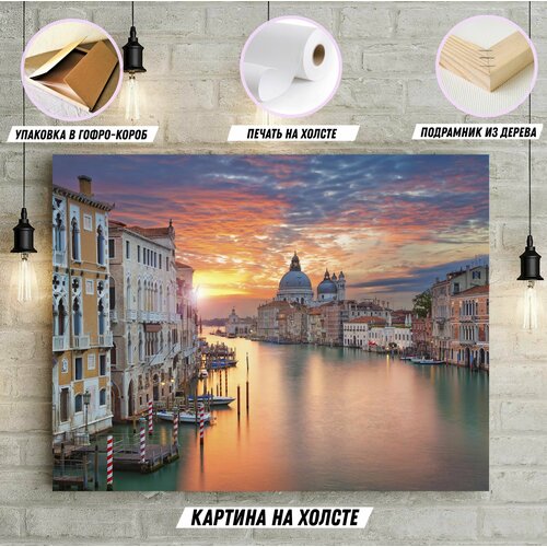 Картина на холсте закат в Венеции постер для интерьера 40*60