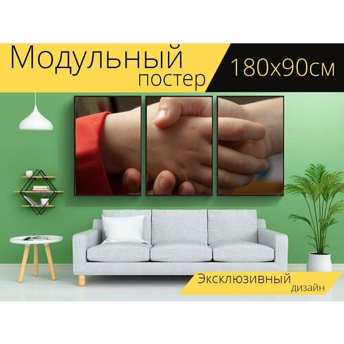 Модульный постер "Рукопожатие, спасение, дружба" 180 x 90 см. для интерьера