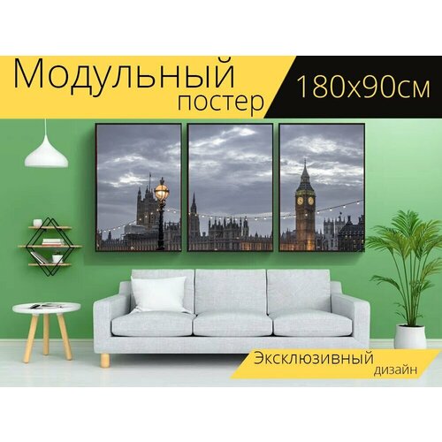 Модульный постер "Великобритания, лондон, англия" 180 x 90 см. для интерьера