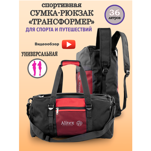 Сумка спортивная Galteria, 36 л, 27х27х50 см, ручная кладь, черный, красный