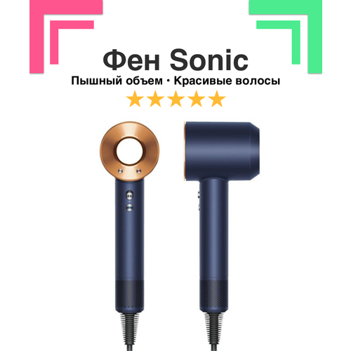 Фен для волос профессиональный стайлер пышные и объемные прически Sonic HD15 подарок для девушки, золотой