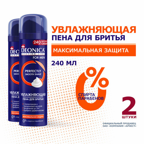 Пена для бритья Увлажняющая Deonica for men без спирта и парабенов - 240мл, 2 шт