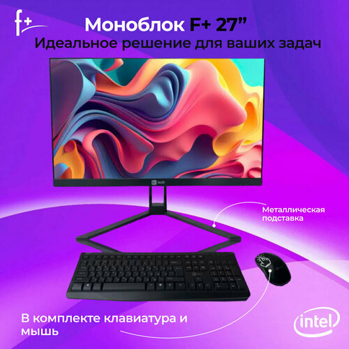 Моноблок F+ FMB 27' (Intel Pentium Gold G7400 / 64 Гб ОЗУ / 512 Гб SSD / Windows 11 trial)