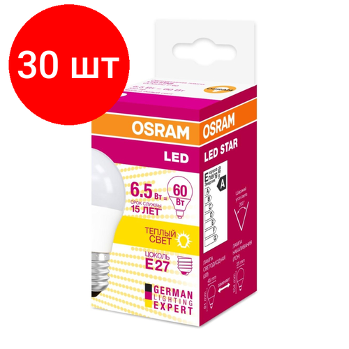 Комплект 30 штук, Лампа светодиодная OSRAM LEDSCLP60 6.5W/830 230VFR E27 4058075134355